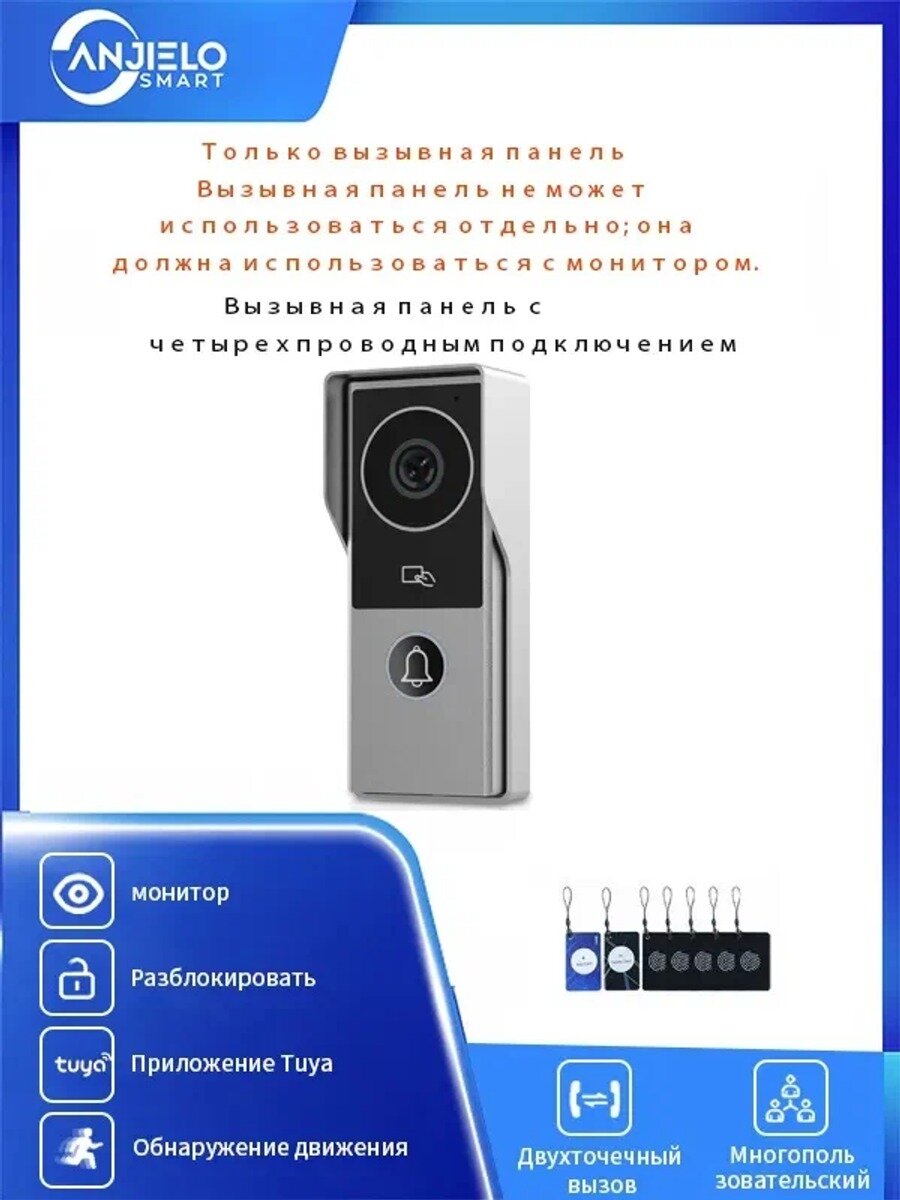 1080P Видеодомофон Tuya, IC-Карта, Обнаружение Движения, Wi-Fi, Ночное Видение, IP65 Умный Беспроводной Дверной Звонок c Записью и Удаленной Разблокировкой