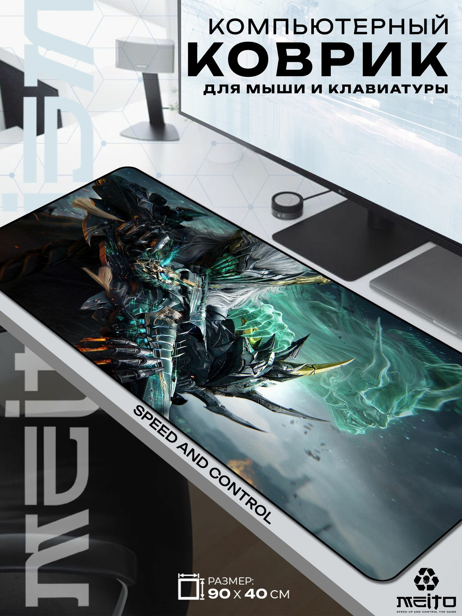 Большой игровой коврик для мыши и клавиатуры жаккард 90x40 см Dark Souls рыцарь с зелёной энергией