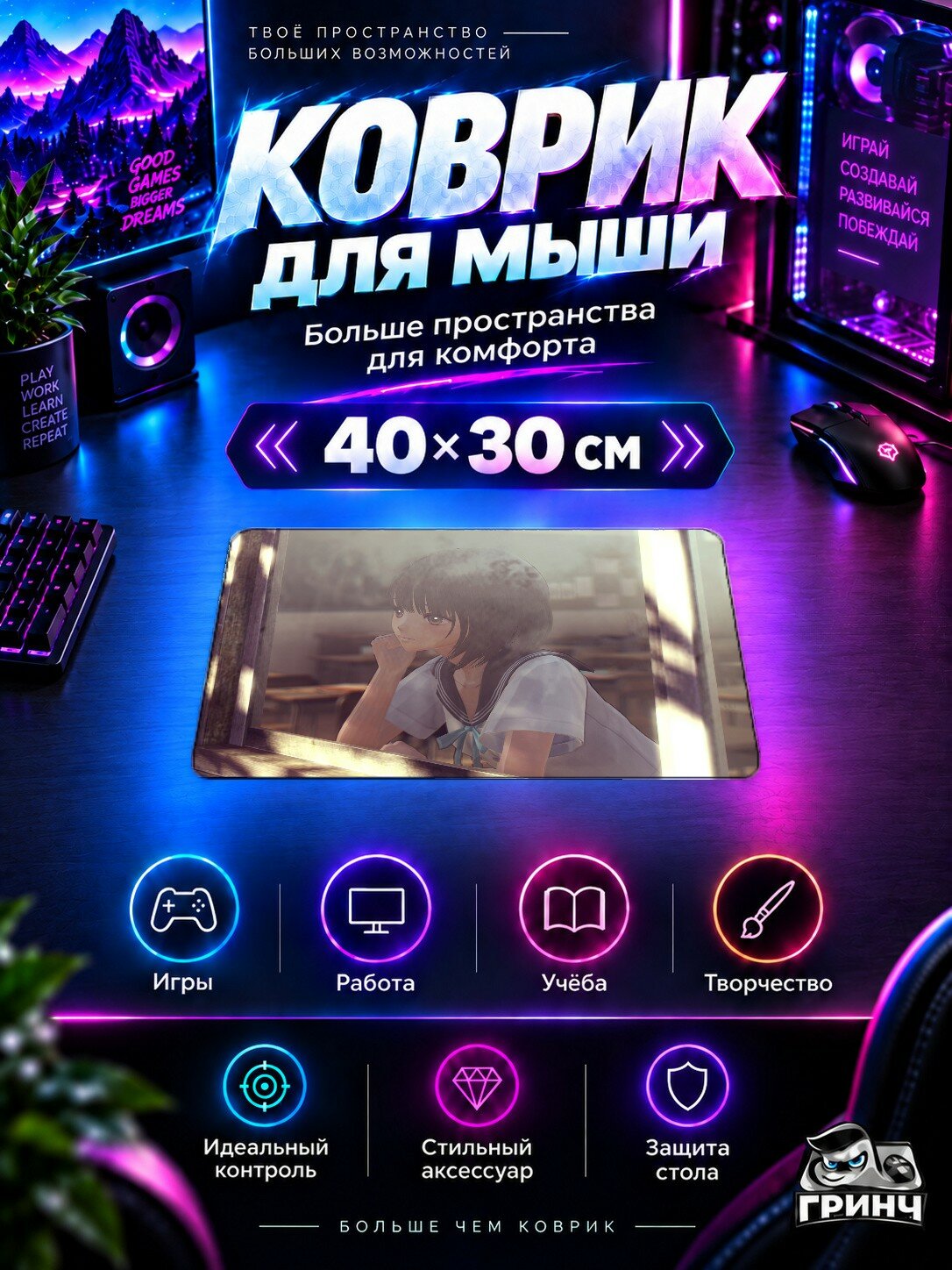 Игровой коврик для мыши Blue Reflection / Блуе Рефлектион — Blue Reflection 40х30 см L