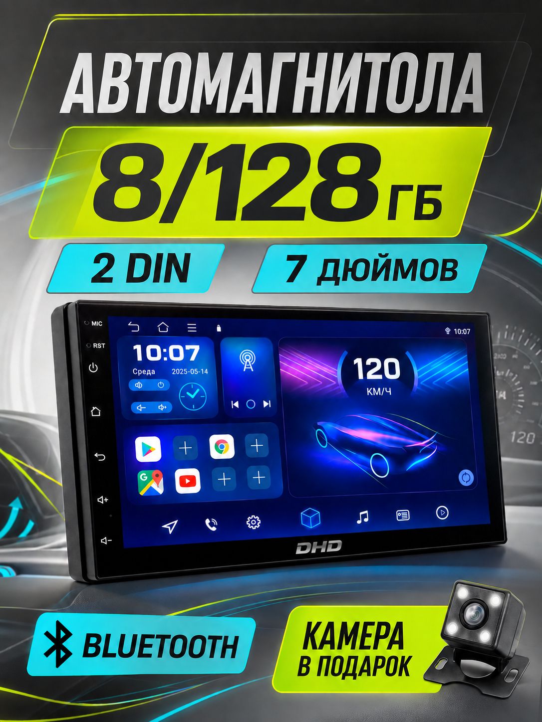 Магнитола для авто с блютуз 2 din 7 дюймов, автомагнитола Андроид 8/128