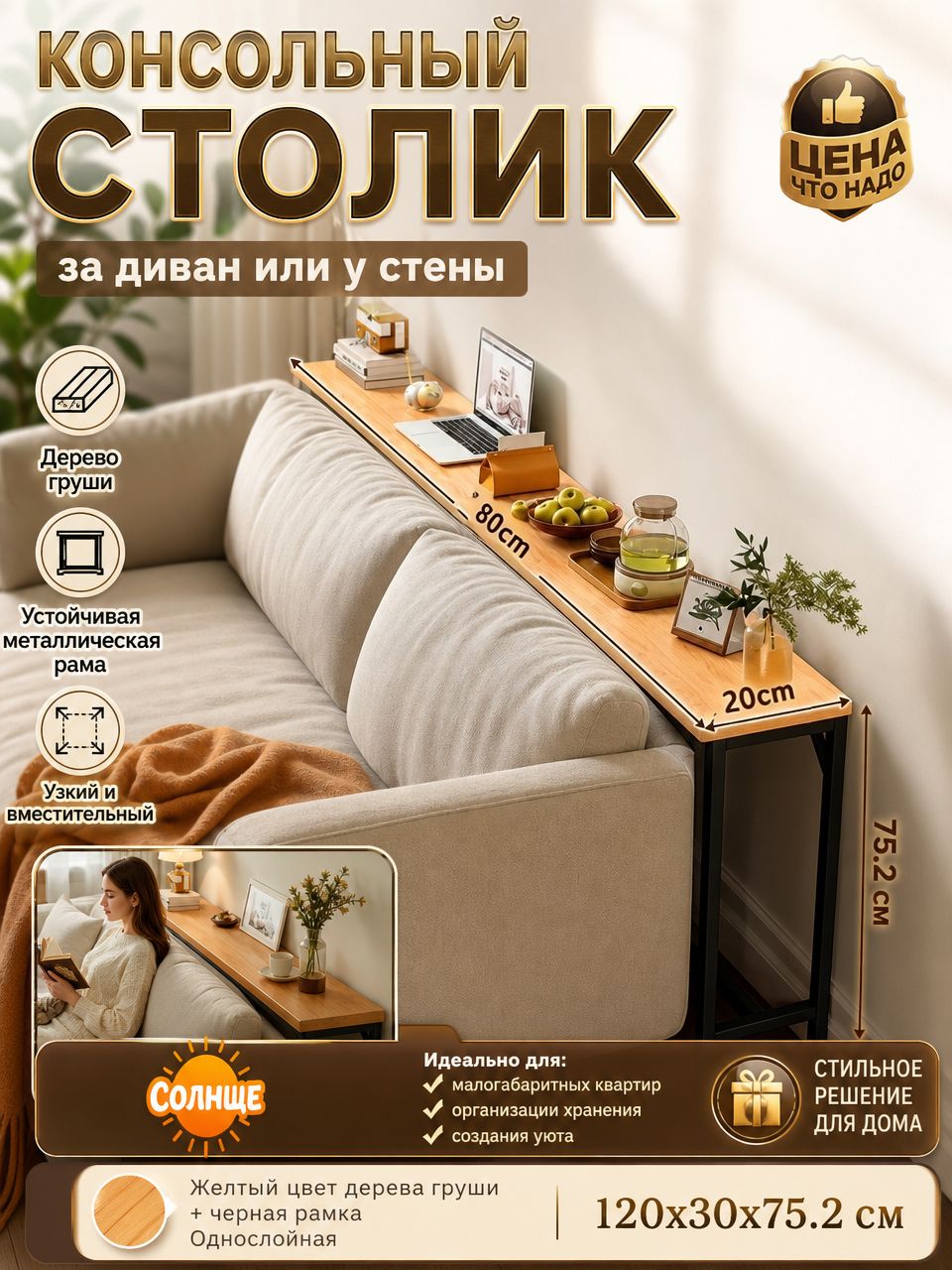 Домик-полка Напольная Прямая, 80х20