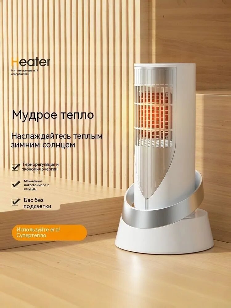 Настольный тепловентилятор для дома и офиса, мини обогреватель с регулировкой температуры, быстрый и тихий обогрев