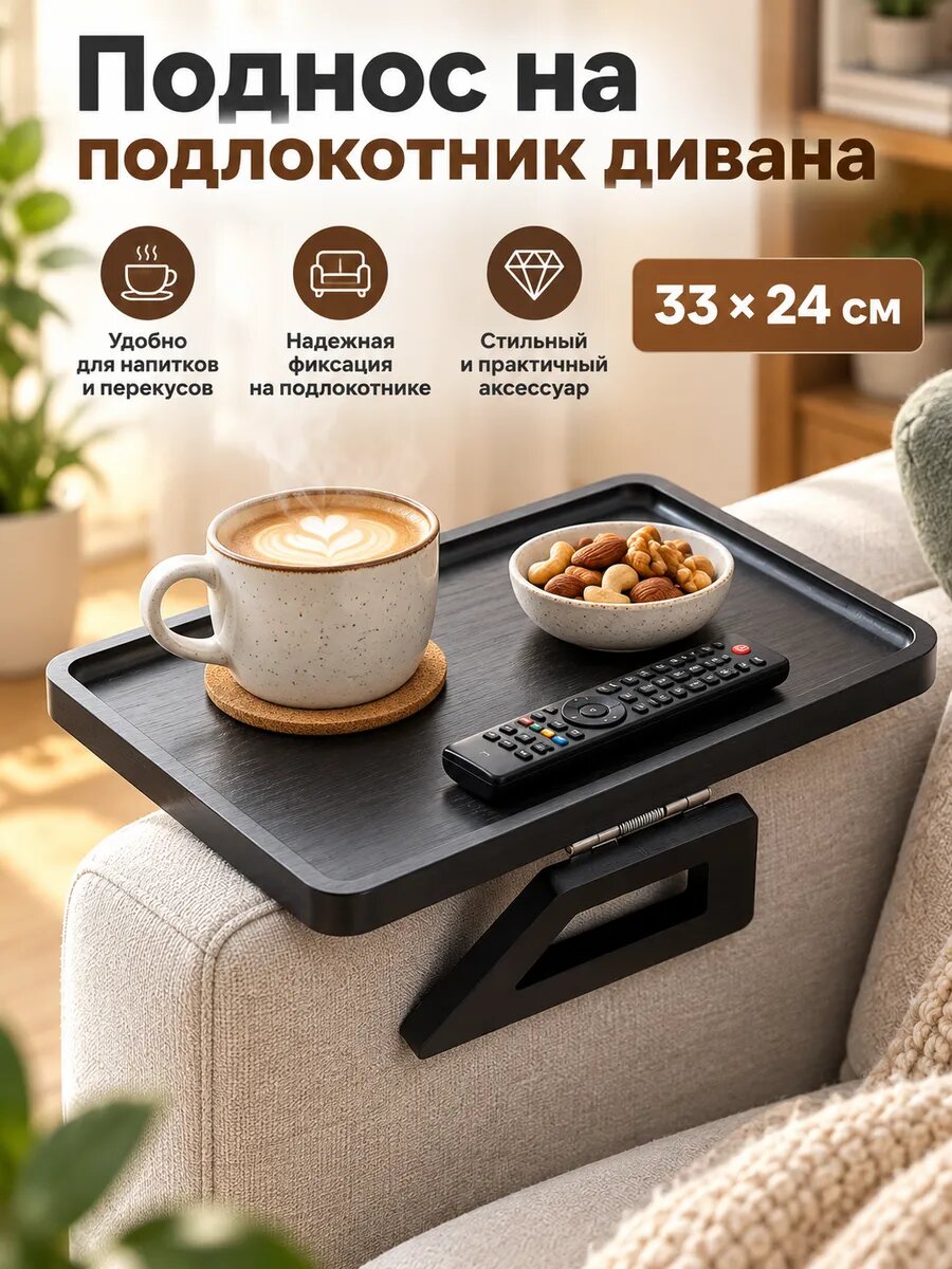 Столик за диван узкий длинный