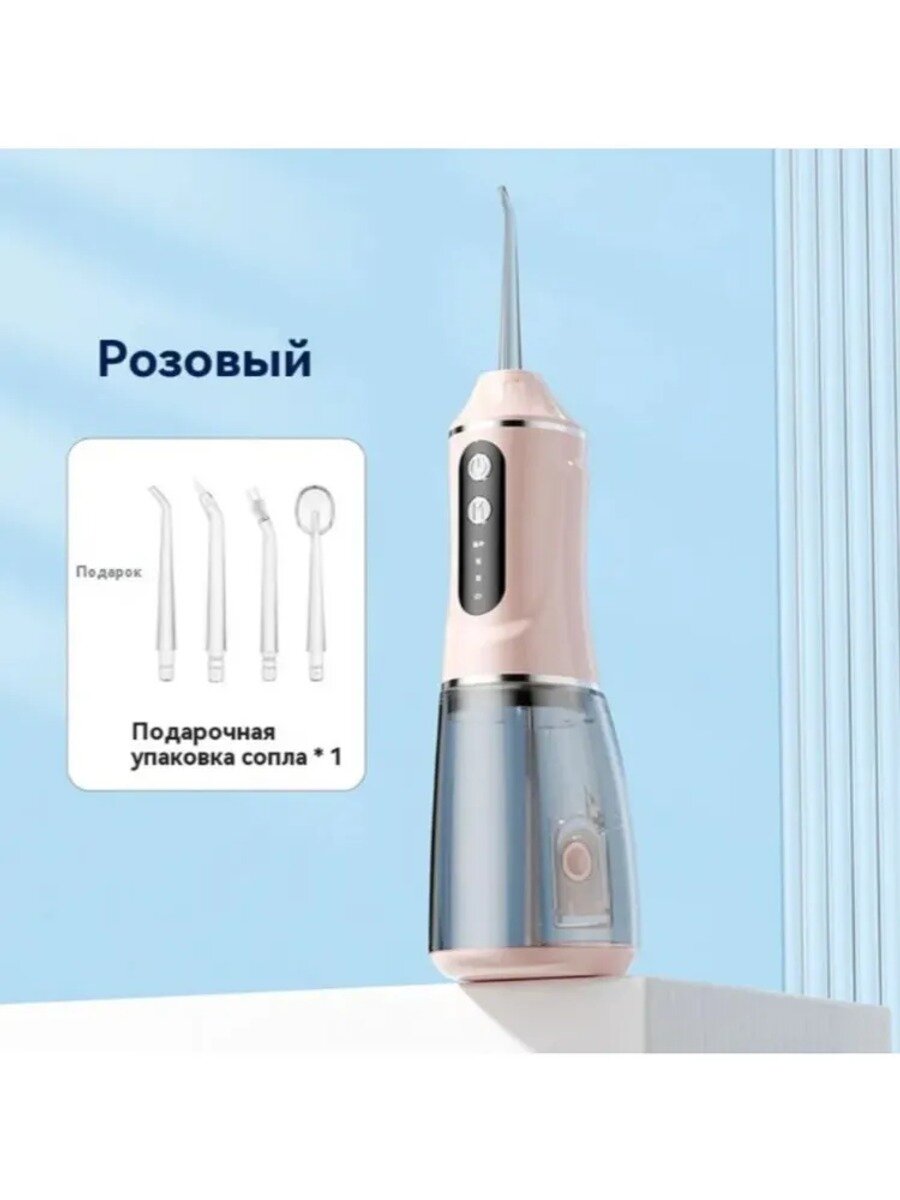 Ирригатор для зубов и десен портативный импульсный, 3 режима, 4 насадки