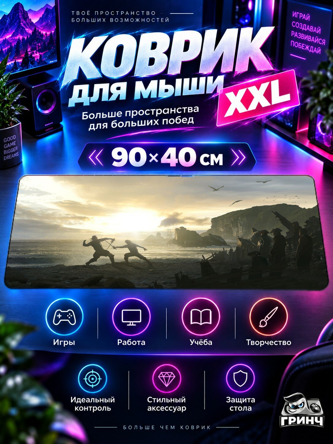 Игровой коврик для мыши 90х40 см — Solomon Kane Upcoming / Соломон Кане Упкоминг — Solomon Kane Upcoming Video Game