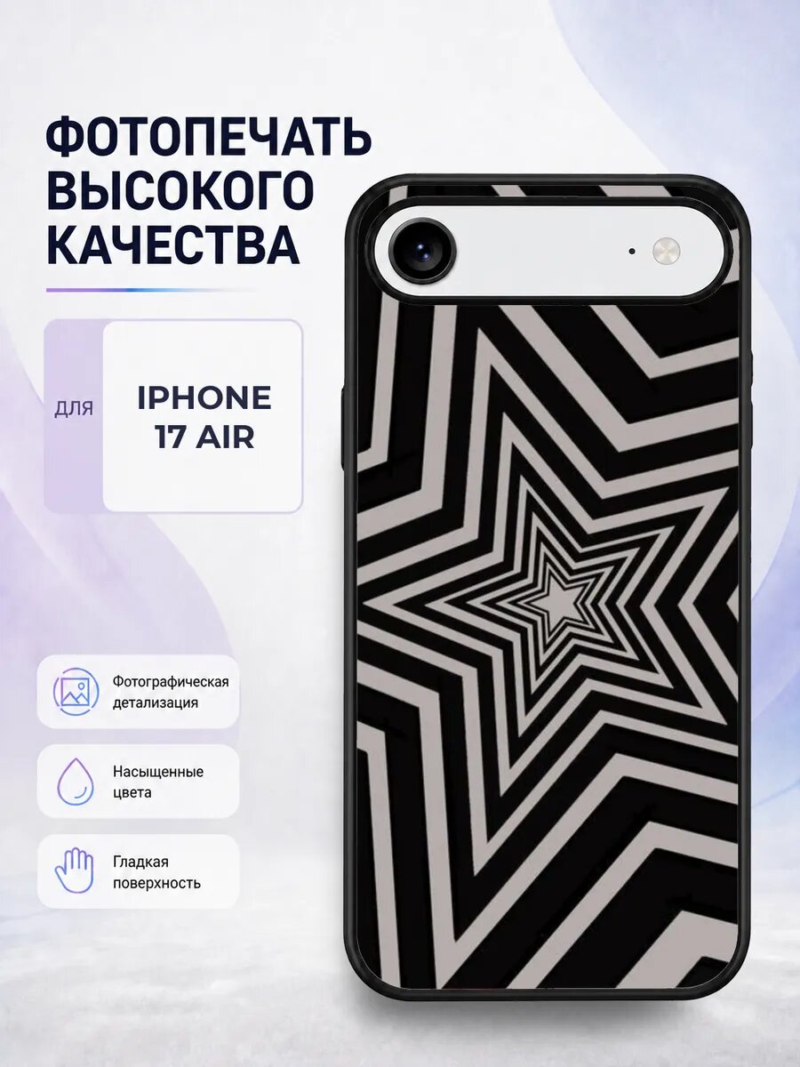 Чехол на iPhone 17 Air стиль Y2K нулевые ретро тренд модный
