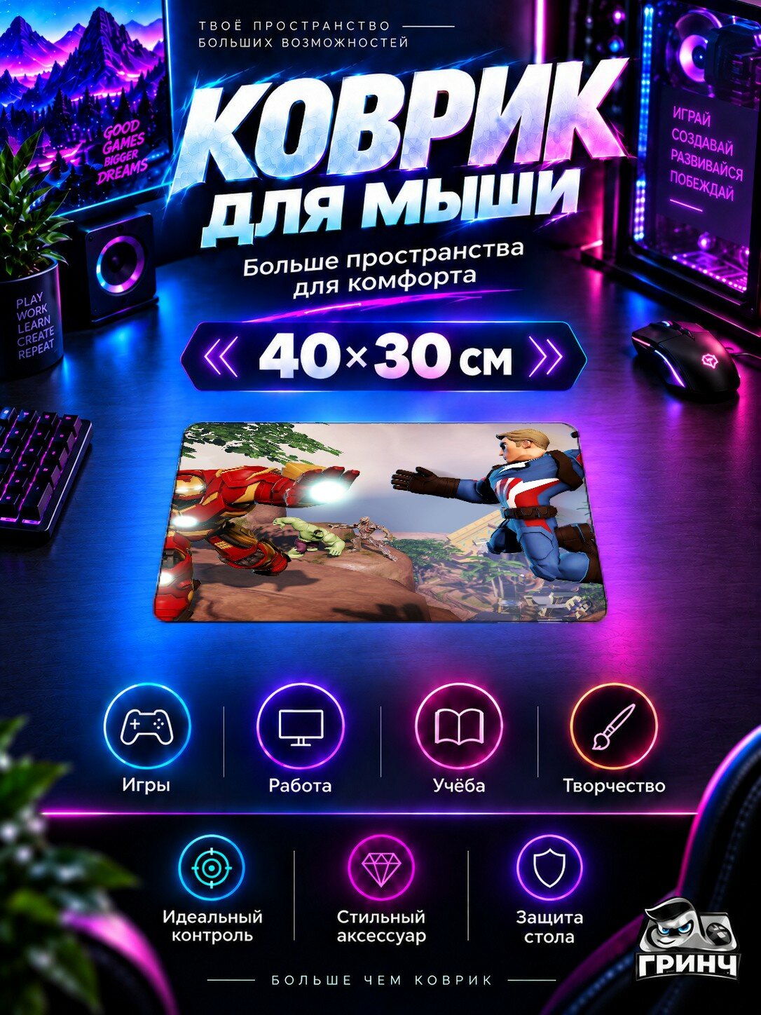 Игровой коврик для мыши 40×30 см — Marvel / Марвел — Iron Hulkbuster And Captain America In Marvel Battlegrounds
