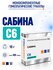 Сабина С6, гомеопатические гранулы, 10 грамм, Фитасинтекс