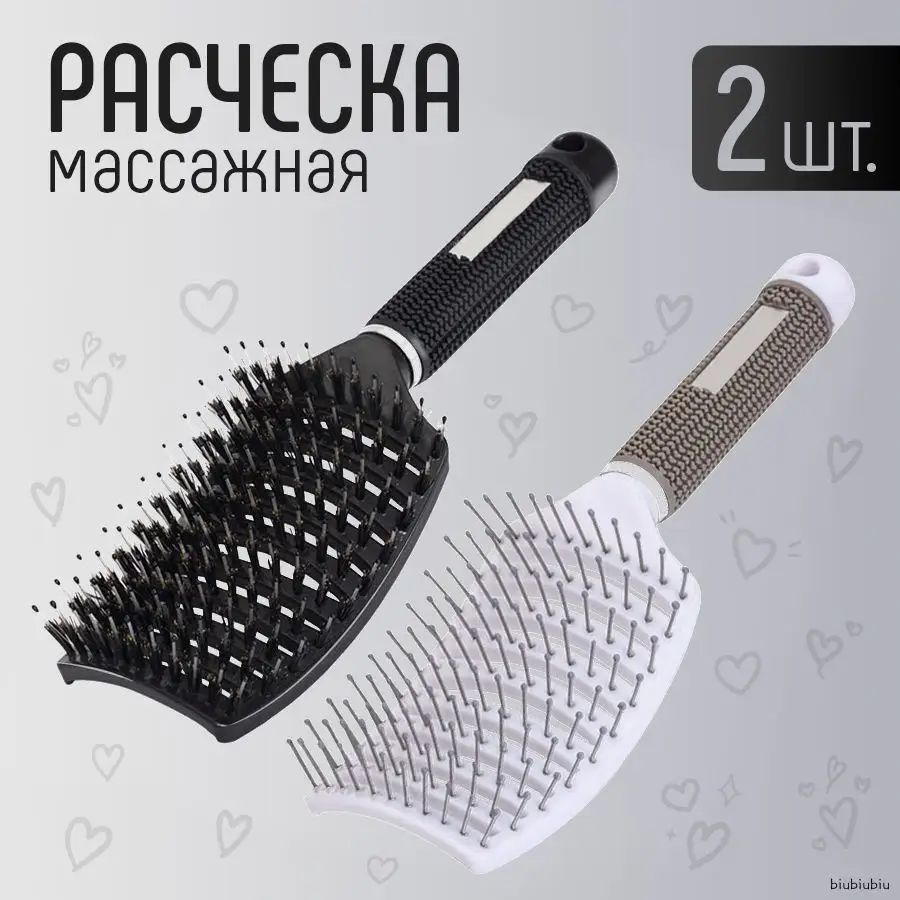 Расческа для волос массажная для укладки феном, щетка детская для девочек. Набор расчесок 2 шт.
