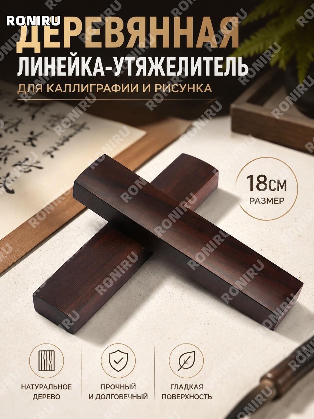 Деревянный пресс для бумаги для каллиграфии 18 см без коробки, из массива дерева, держатель листов для письма.