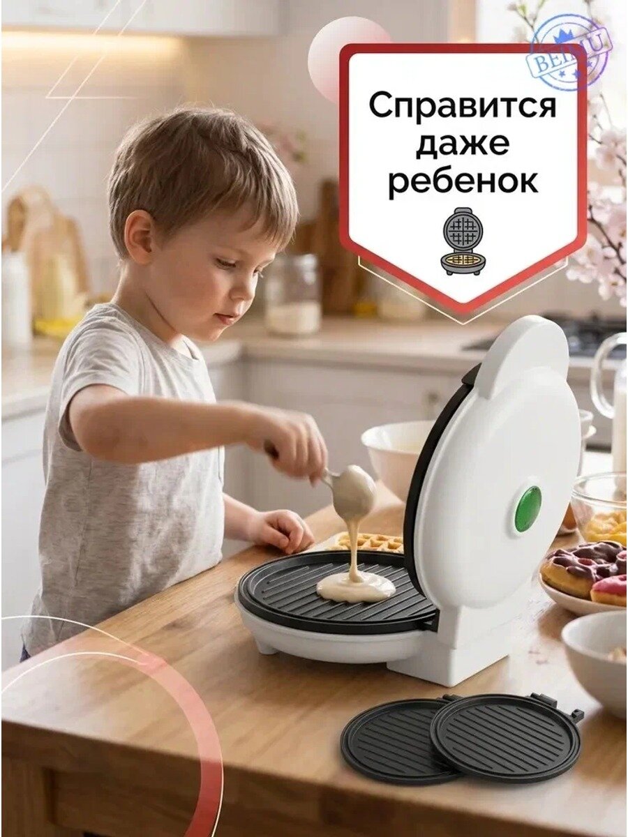 Вафельница HFA001 350 Вт, белый