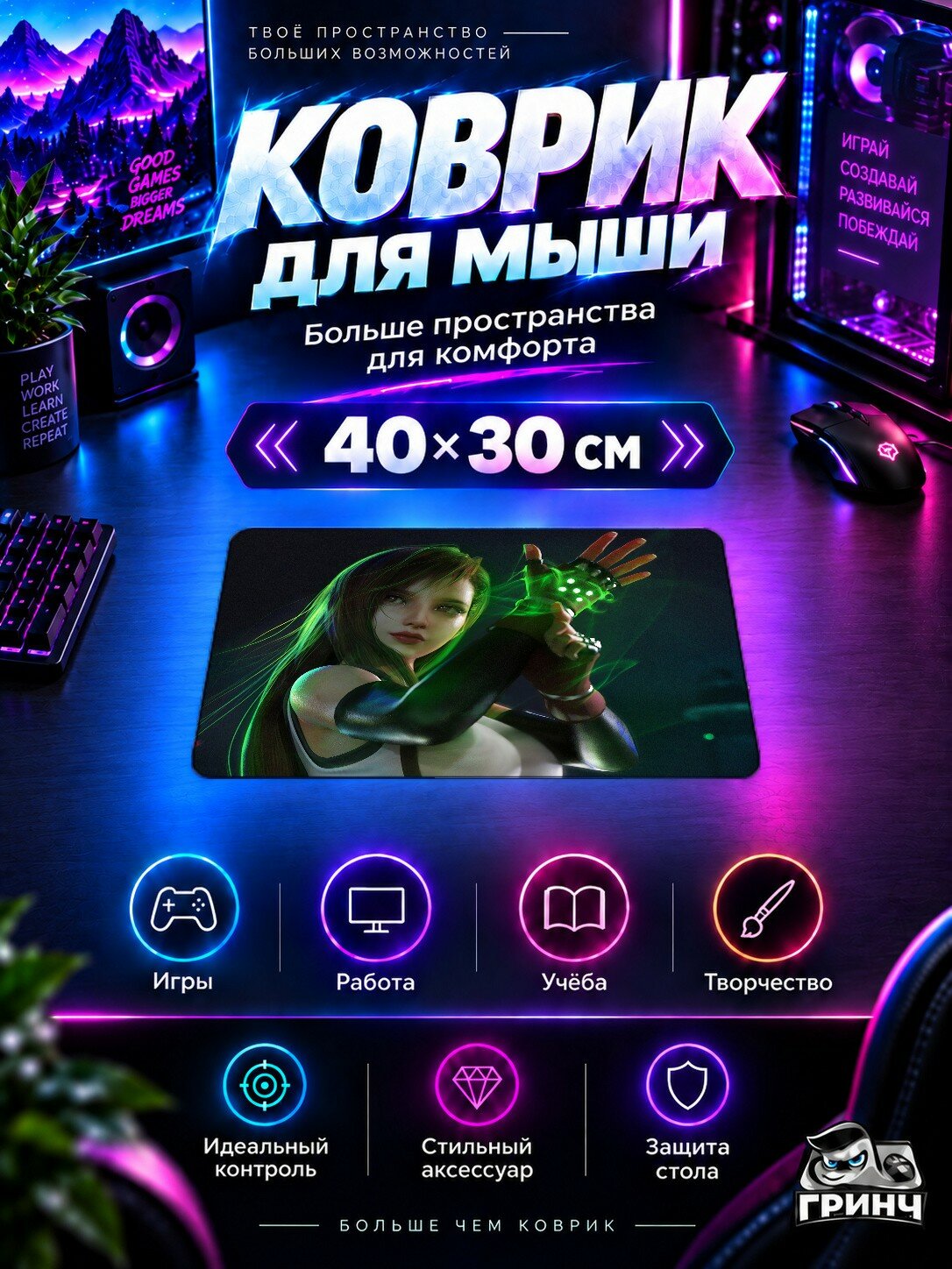 Игровой нескользящий коврик для мыши Final Fantasy / Последняя фантазия — Final Fantasy Tifal Lockhart, 40×30 см, 3 мм, жаккардовый, прошитые края