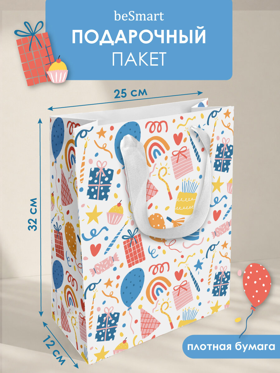 Подарочный пакет 25х32 см beSmart "Surprise"