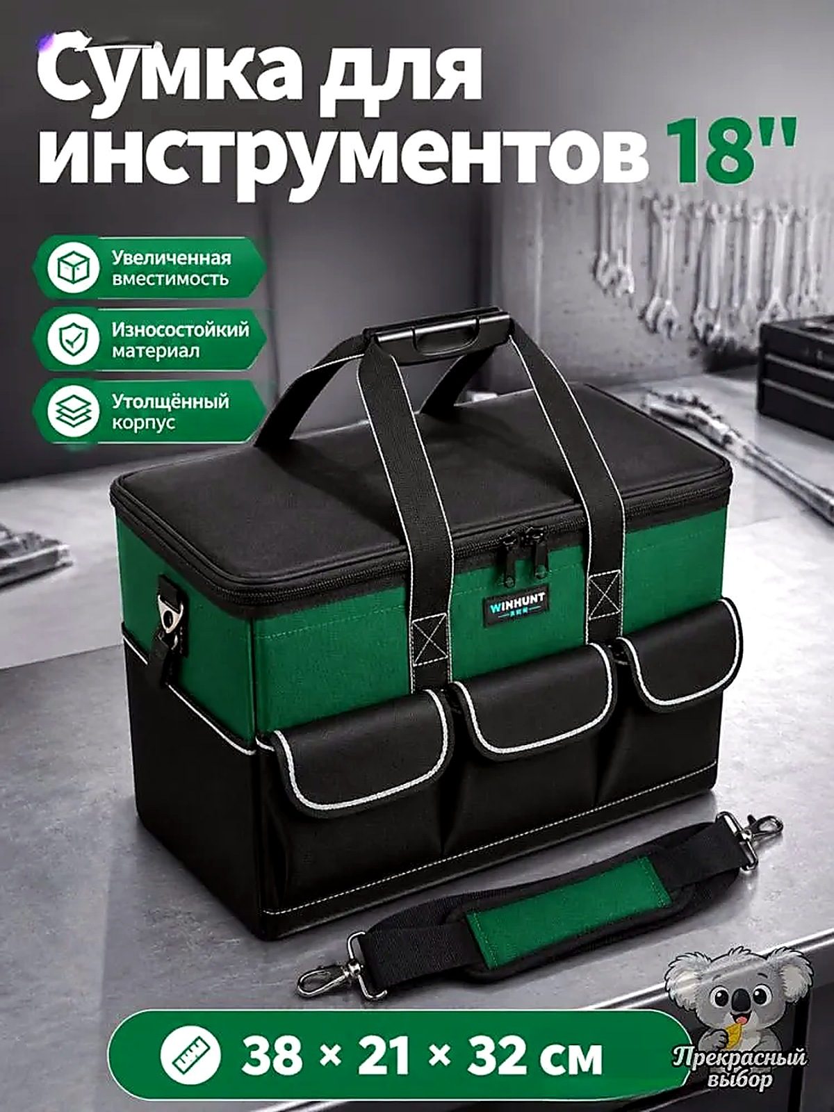 Сумка для инструментов, ширина 21 мм, высота 32 мм, длина 38 мм, материал Оксфорд