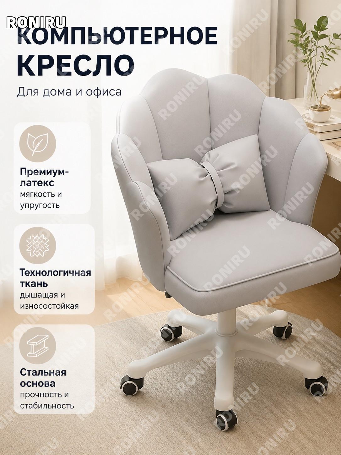 Компьютерное кресло серое из технологичной ткани с латексом, стальные ножки, кресло для дома, офиса, учебы удобное