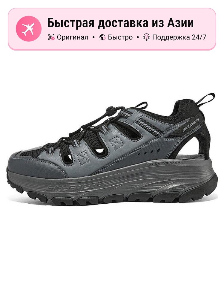 Кроссовки мужские Skechers для речного треккинга серо-черные, 45 EU, цвет: multicolor