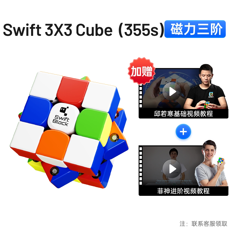 Swift GAN Магнитный 3x3 Скоростной Куб с Электронным Руководством - Версия Маглев