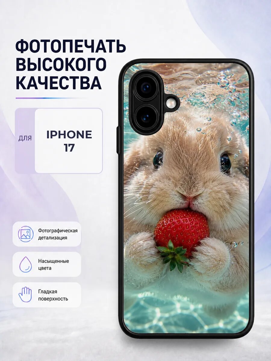 Чехол для iPhone 17 с принтом милые животные милый кавай