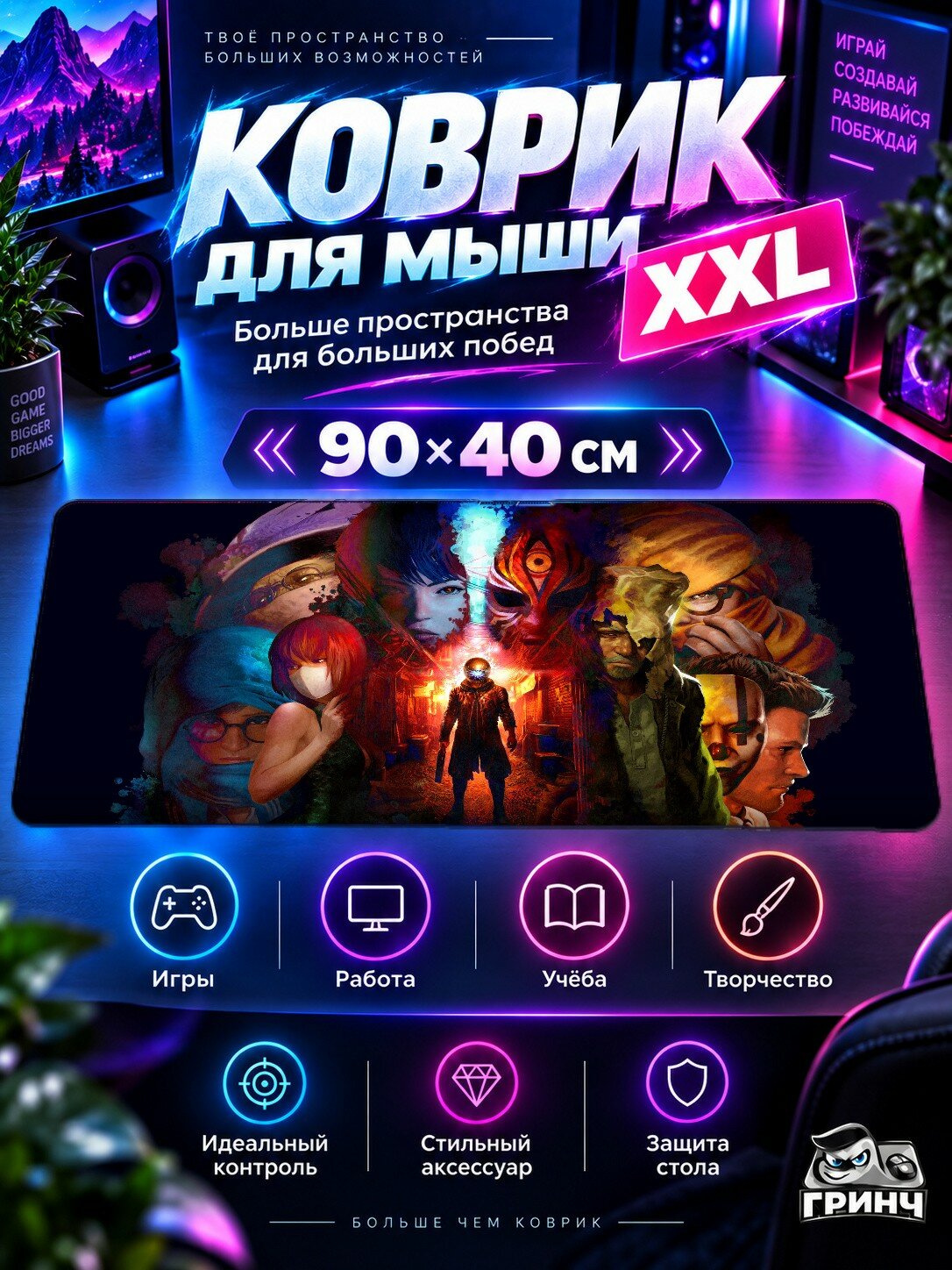 Игровой коврик для мыши 90×40 см — Slitterhead / Слиттерхеад — Slitterhead