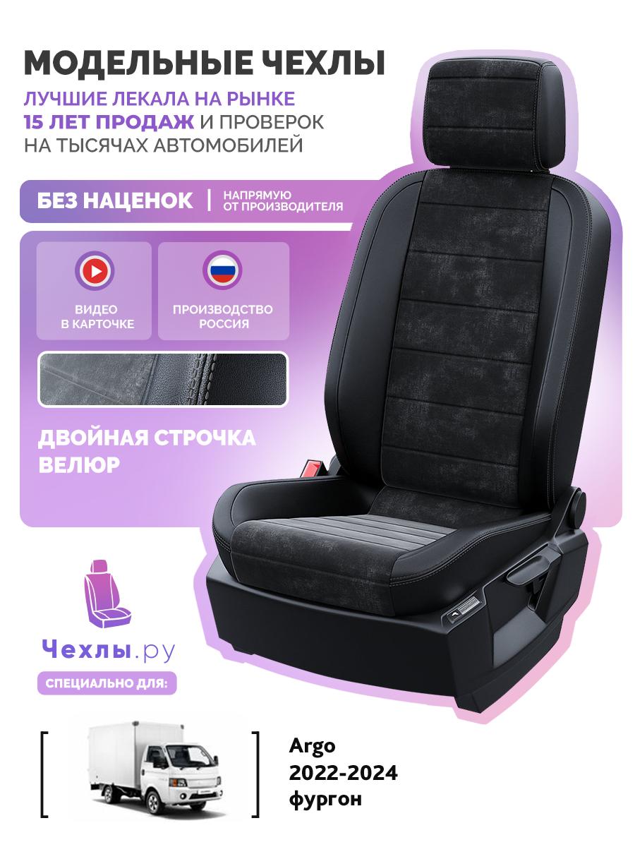 Чехлы ЖАК Н35 (JAC N35) 2021-2024 грузовик Велюр Темно-Серый 5713AV174FT2 Чехлы. ру