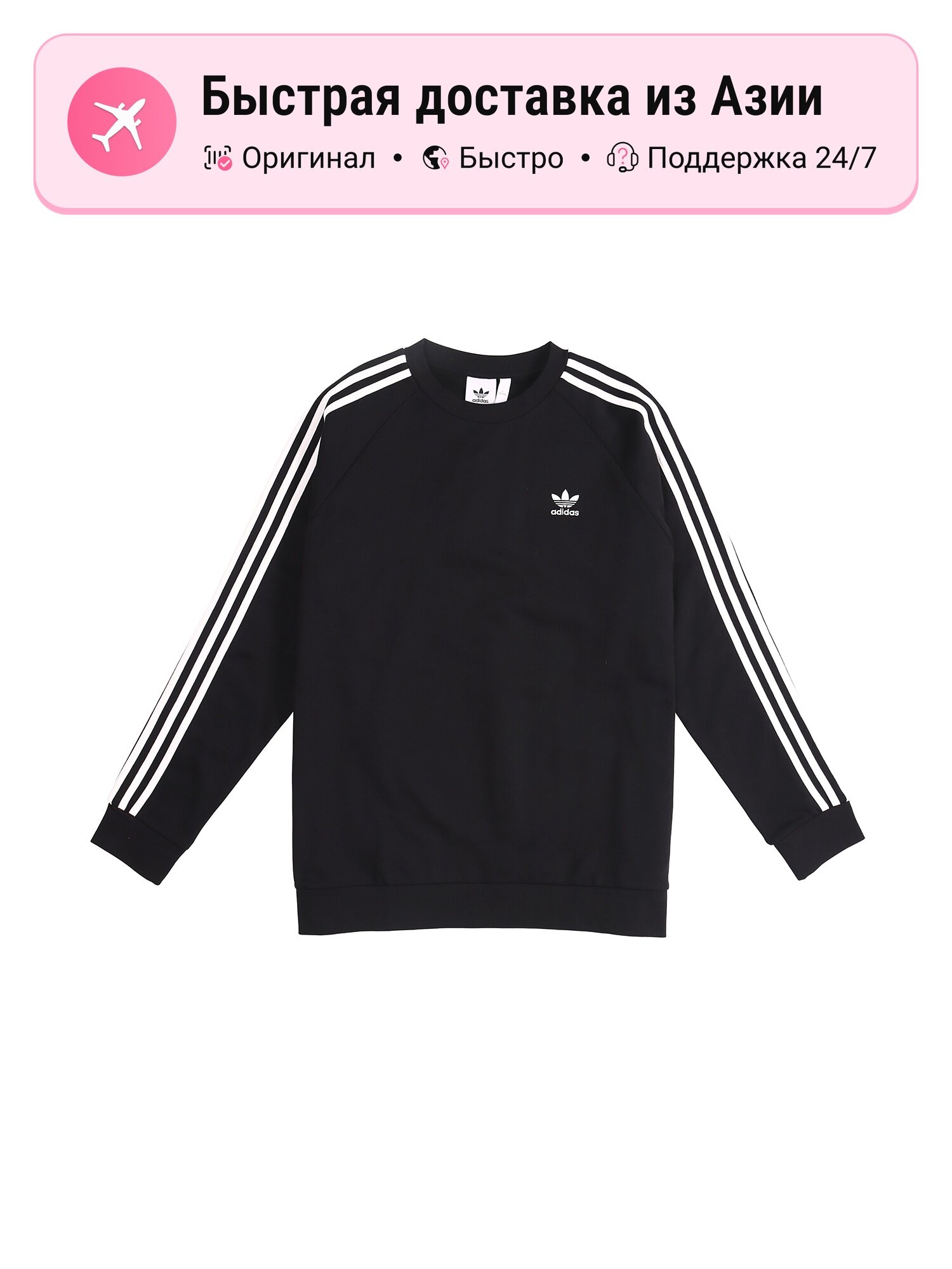 Толстовка adidas Originals