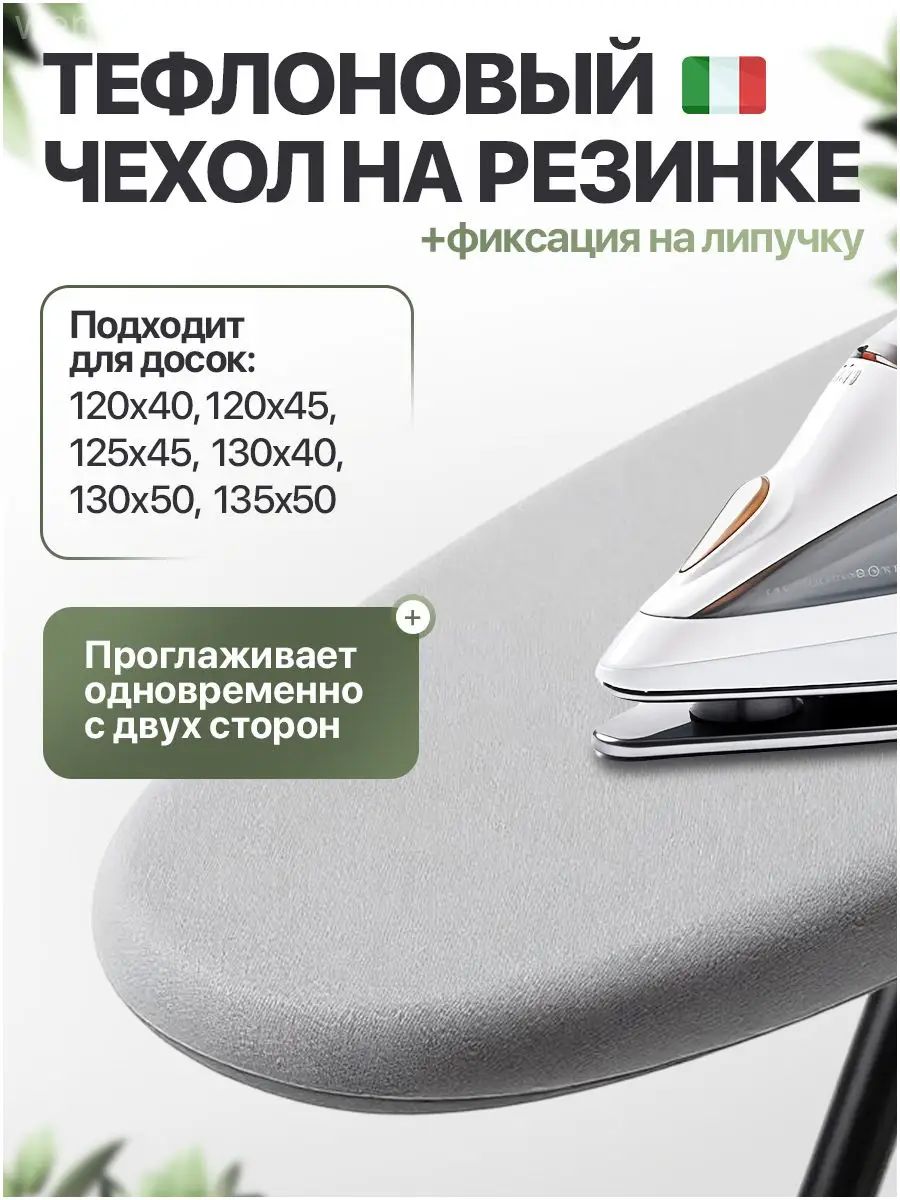 STARLEK Чехол для гладильной доски 120х38 см на завязках, металлизированное покрытие, подкладка поролон, 1 шт
