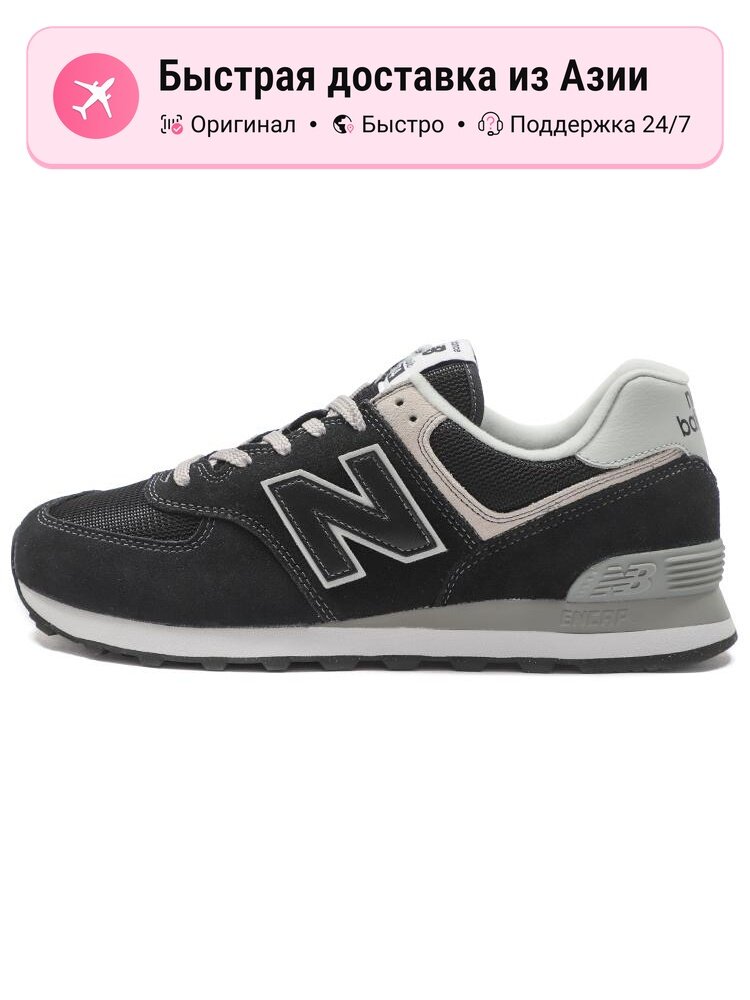 Кроссовки New Balance 574