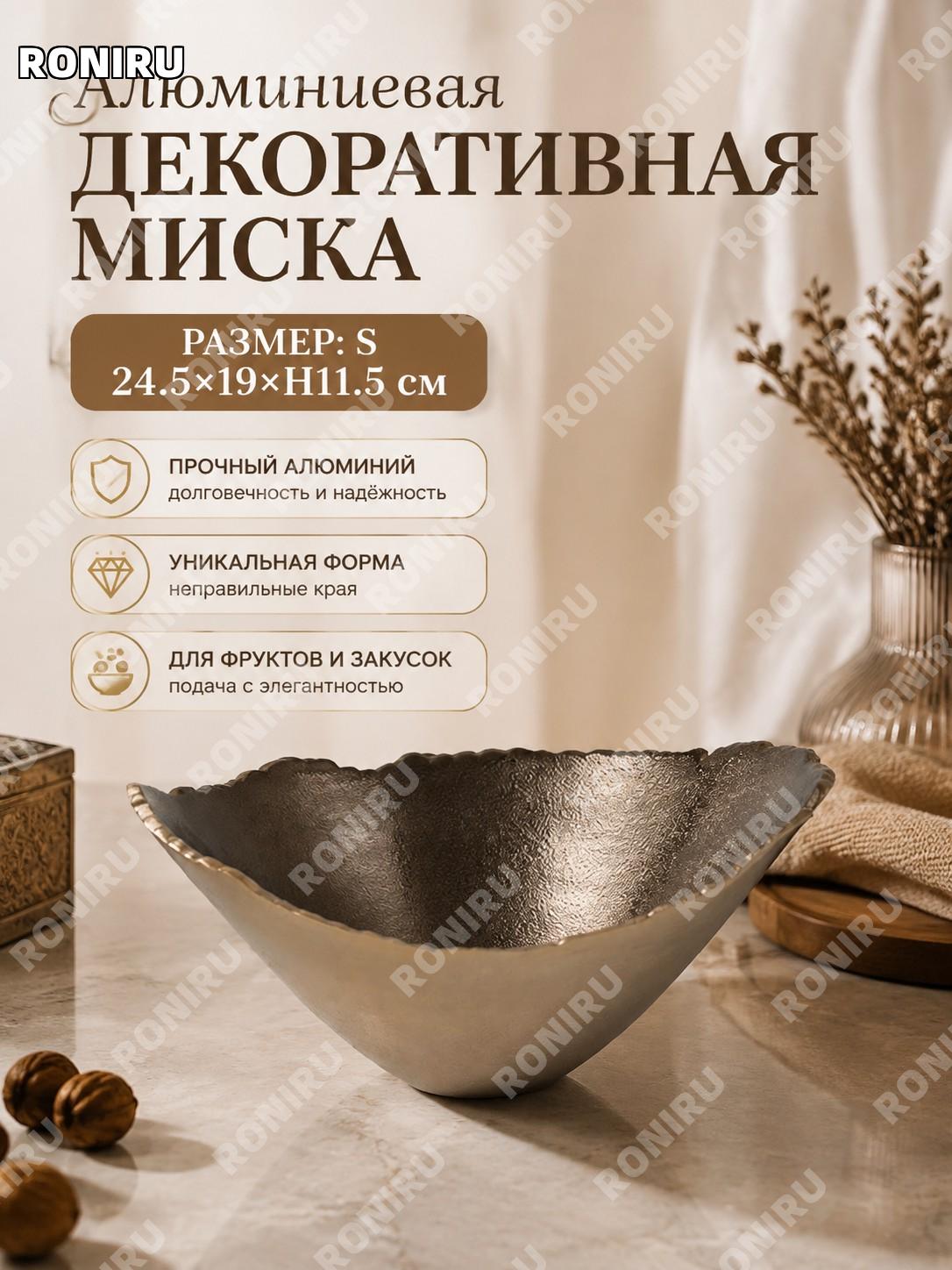Индийский алюминиевый серебристый поднос для фруктов орехов и закусок G款 24.5×19×H11.5 см малый декор для дома