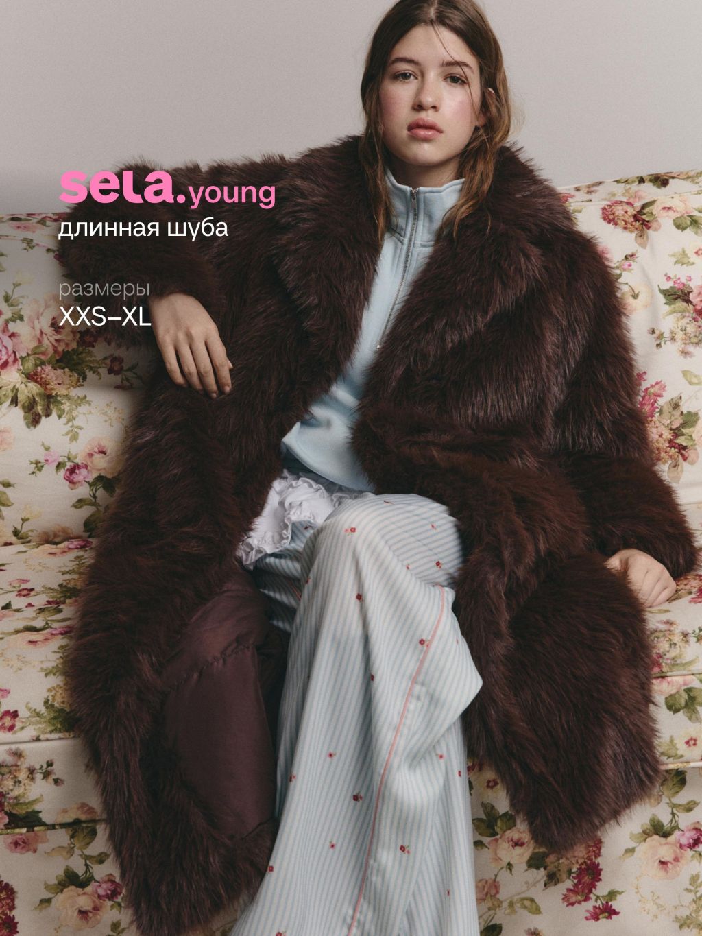 Шуба Sela