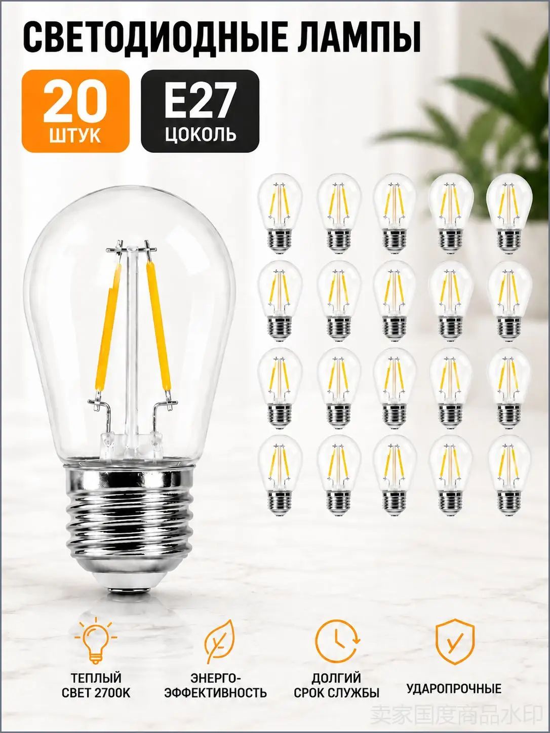 Лампочки светодиодные Груша 2ватт цоколь Е27/LED лампочки для гирлянды Белт Лайт/20штук