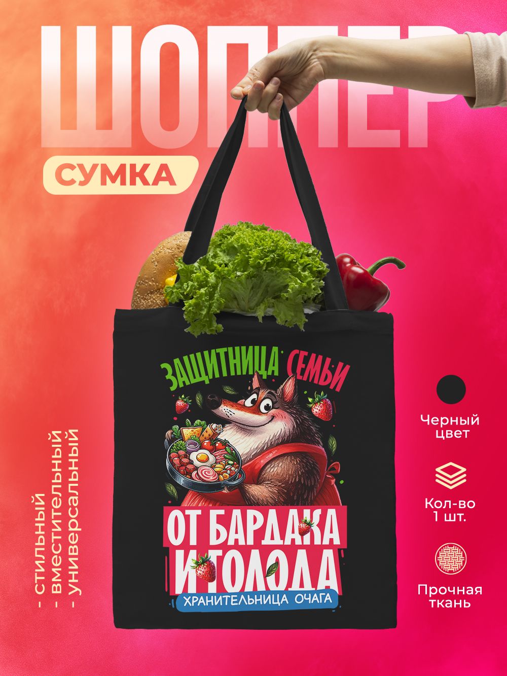 Сумка