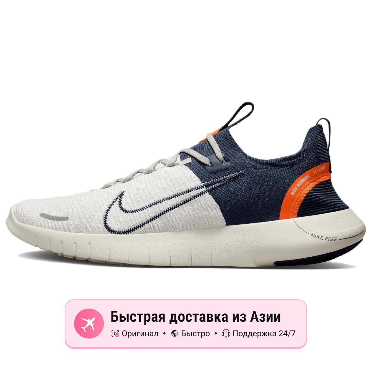 Кроссовки NIKE Free Run Flyknit Next Nature