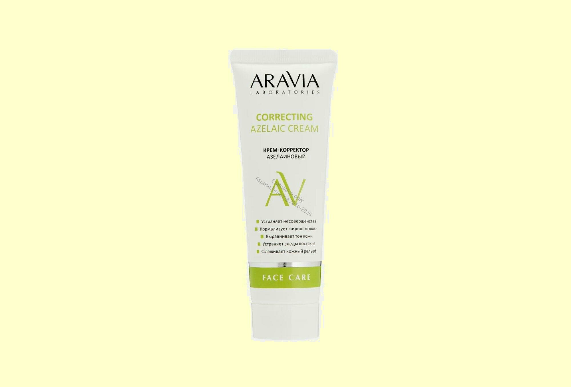 Крем для лица Aravia Laboratories Azelaic Correcting, для проблемной кожи, 50 мл