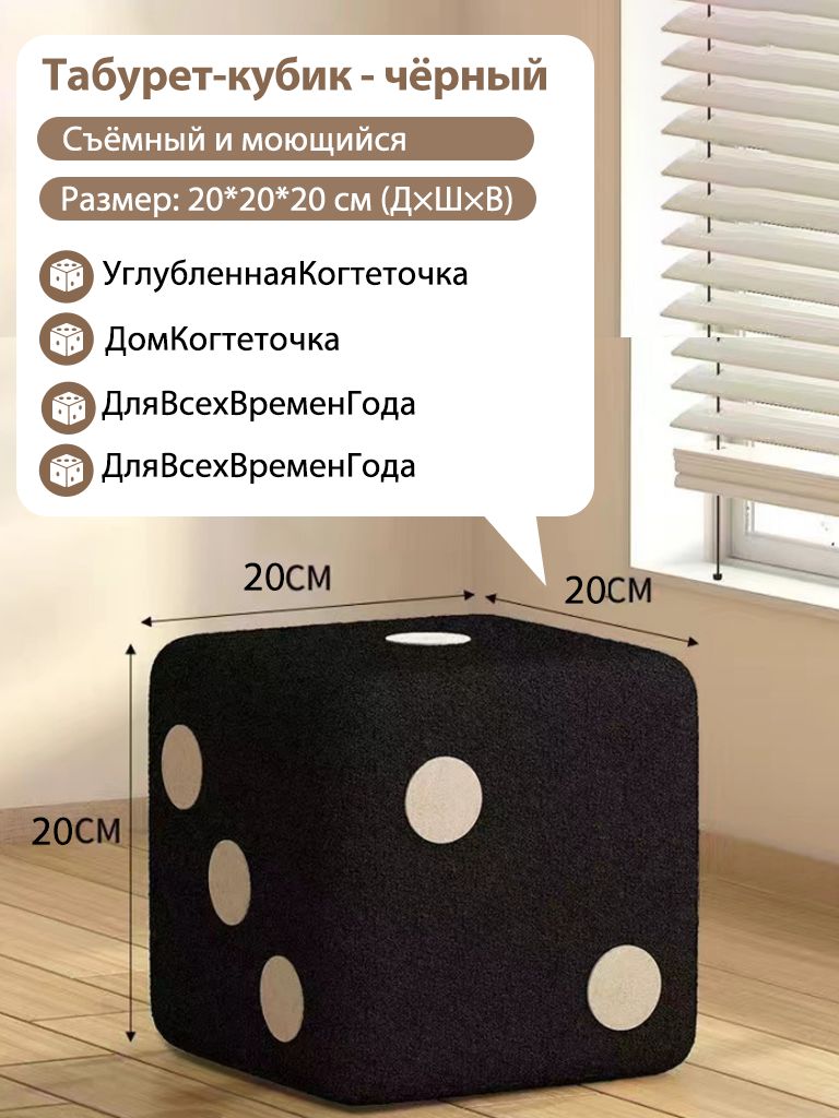 Банкетка, Вельвет, 20х20х20 см