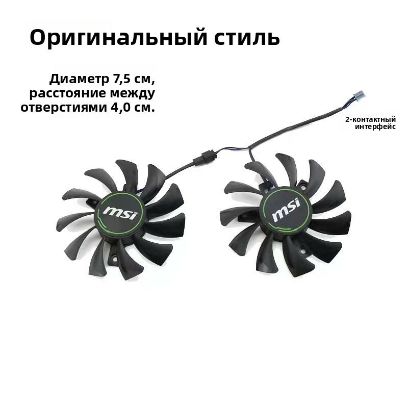 [MSI] MSI GTX 1650s вентилятор видеокарты VENTUS XS новый HA8010H12C-Z