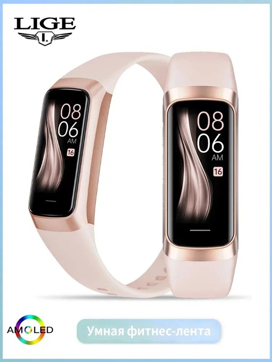 Смарт-часы 42mm светло-розовые с AMOLED, Bluetooth 5.0, IP67