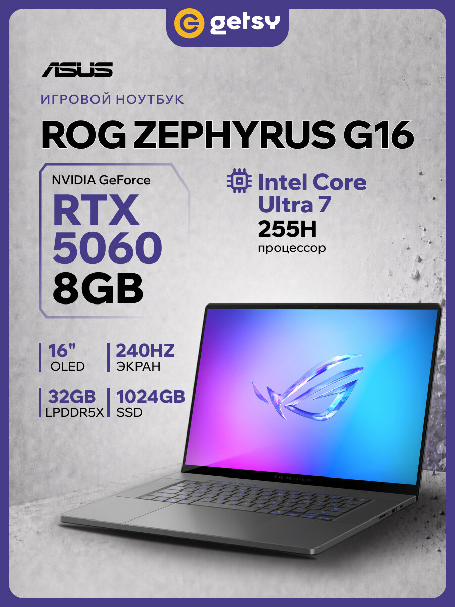 Ноутбук ASUS ROG Zephyrus G16 GU605CM-QR111 16" (90NR0M21-M005A0) Без ПО