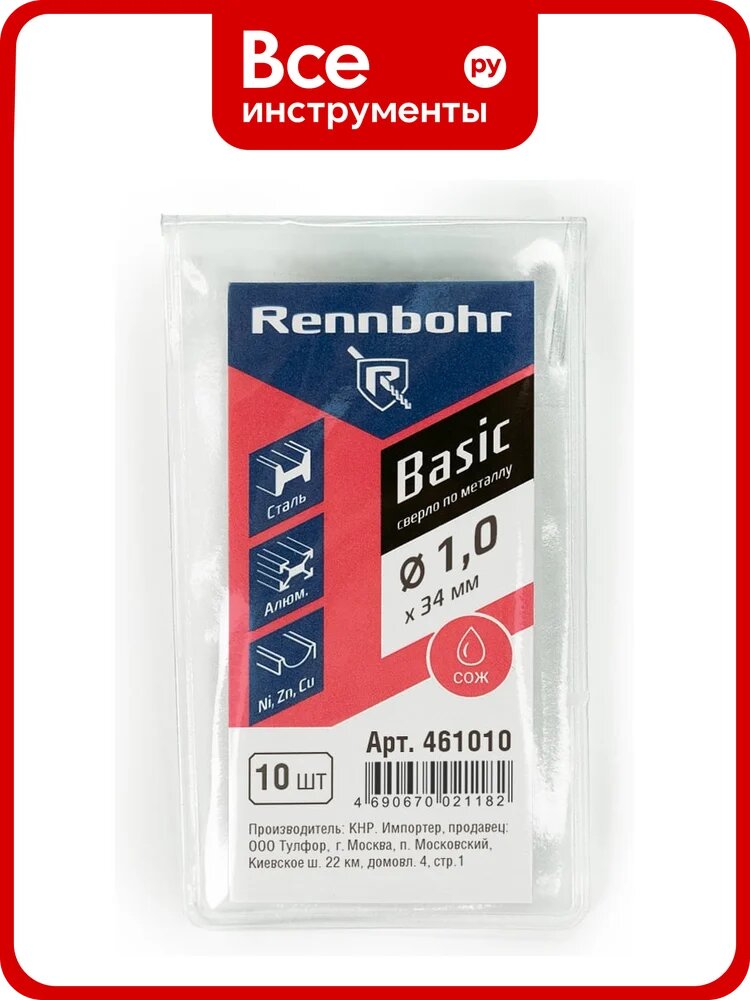 Сверло по металлу RENNBOHR BASIC PROM 1.0x34 мм, HSS-R, 10шт/уп 461010