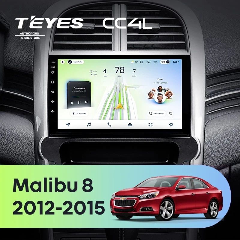 Штатная магнитола Teyes CC4L 4/64 Chevrolet Malibu 8 (2012-2015)
