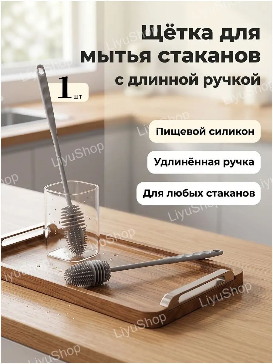 Щетка для посуды, 1 шт