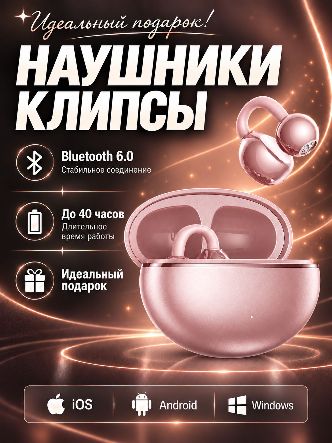 Наушники-клипсы беспроводные женские для телефона, открытого типа, с микрофоном, Bluetooth 6.0, для iPhone и Android