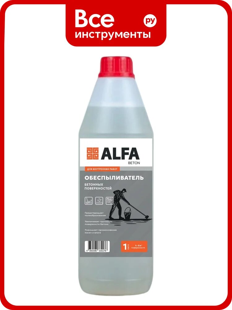 Обеспыливатель бетона AlfaBet 1 л 30276