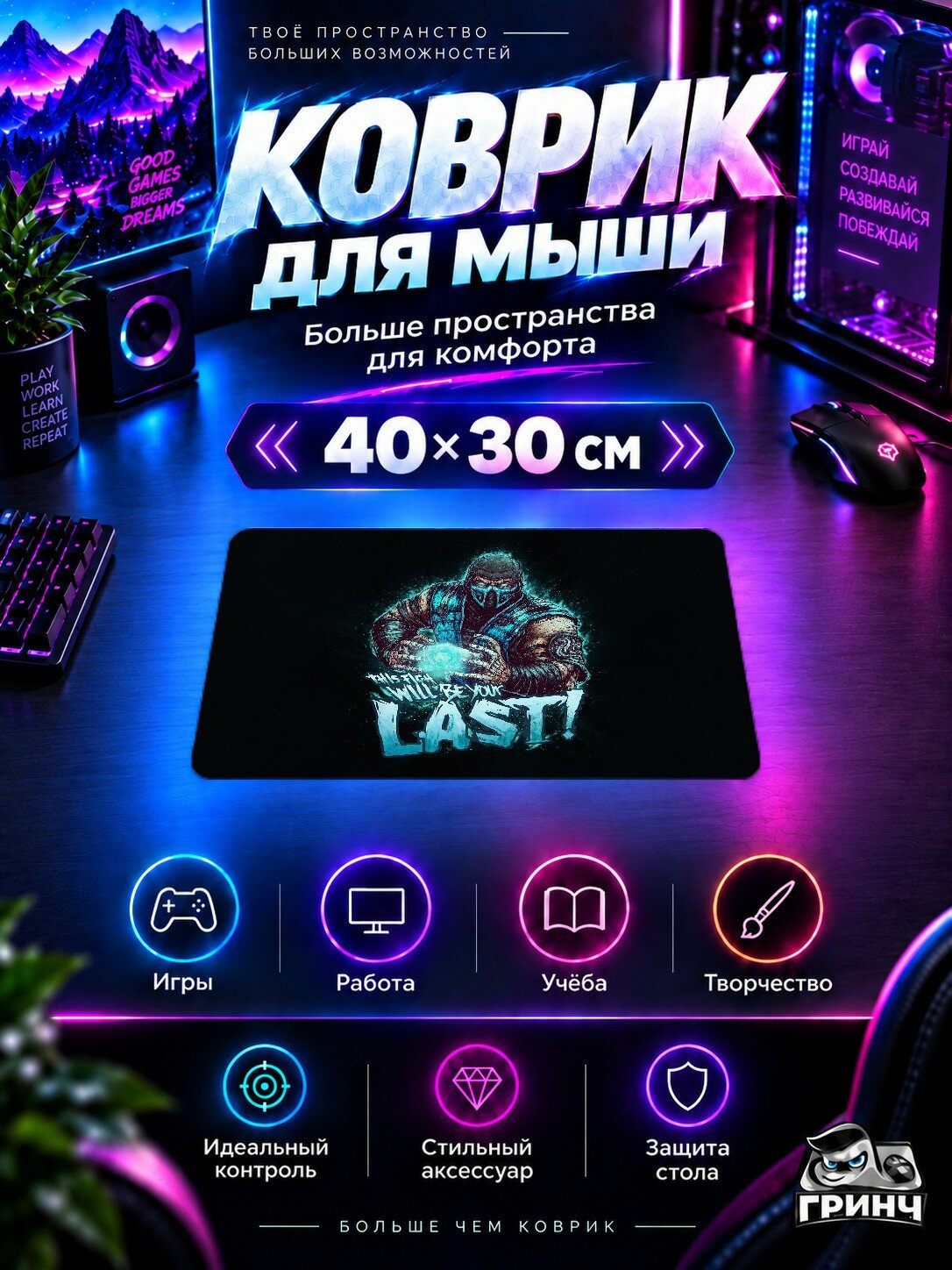 Игровой коврик для мыши 40×30 см — Mortal Kombat / Мортал Комбат — Mortal Kombat Sub Zero