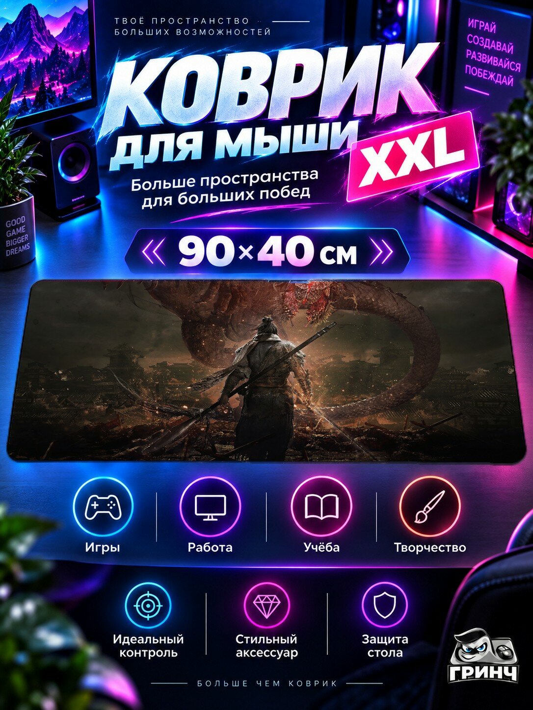 Большой игровой коврик для мыши и клавиатуры Wo Long / Во Лонг — Wo Long Fallen Dynasty 90х40 см XXL
