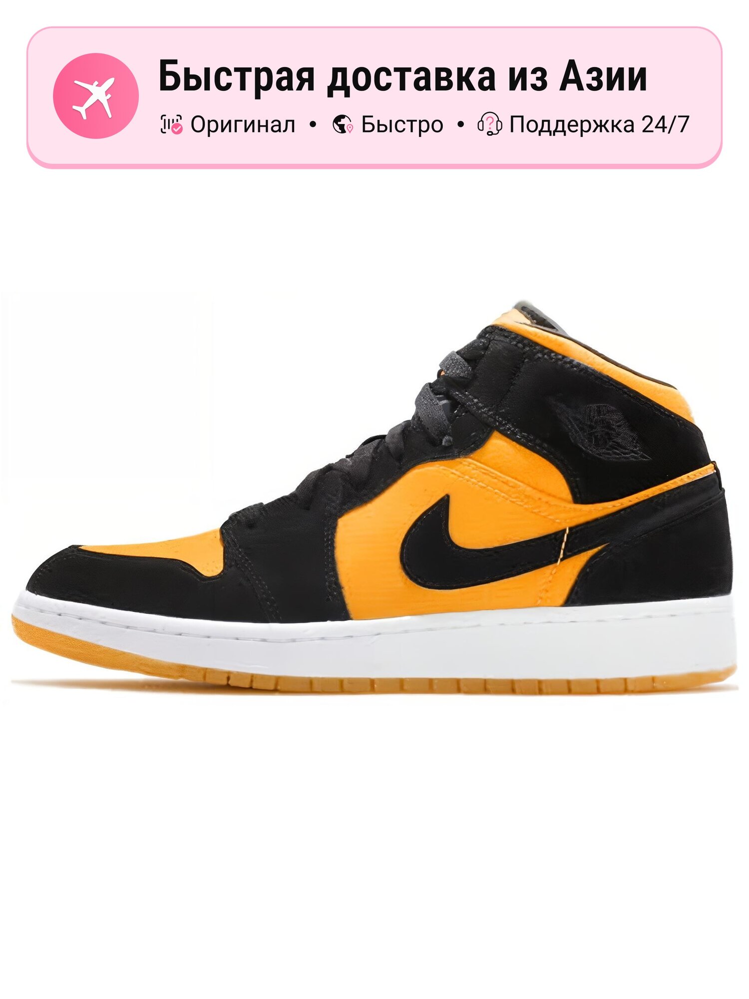 Кроссовки Jordan Jordan 1 Mid SE