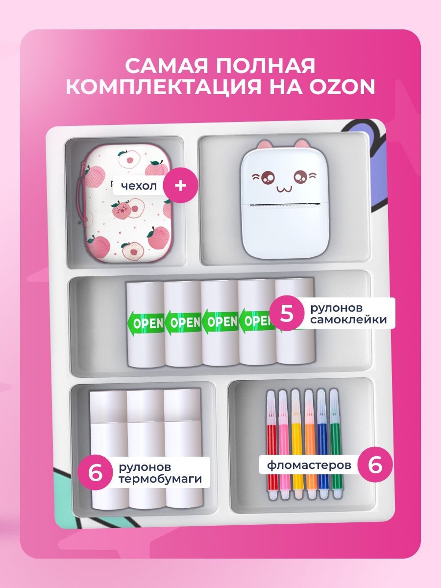 Принтики Мини-принтер термо — фото 1