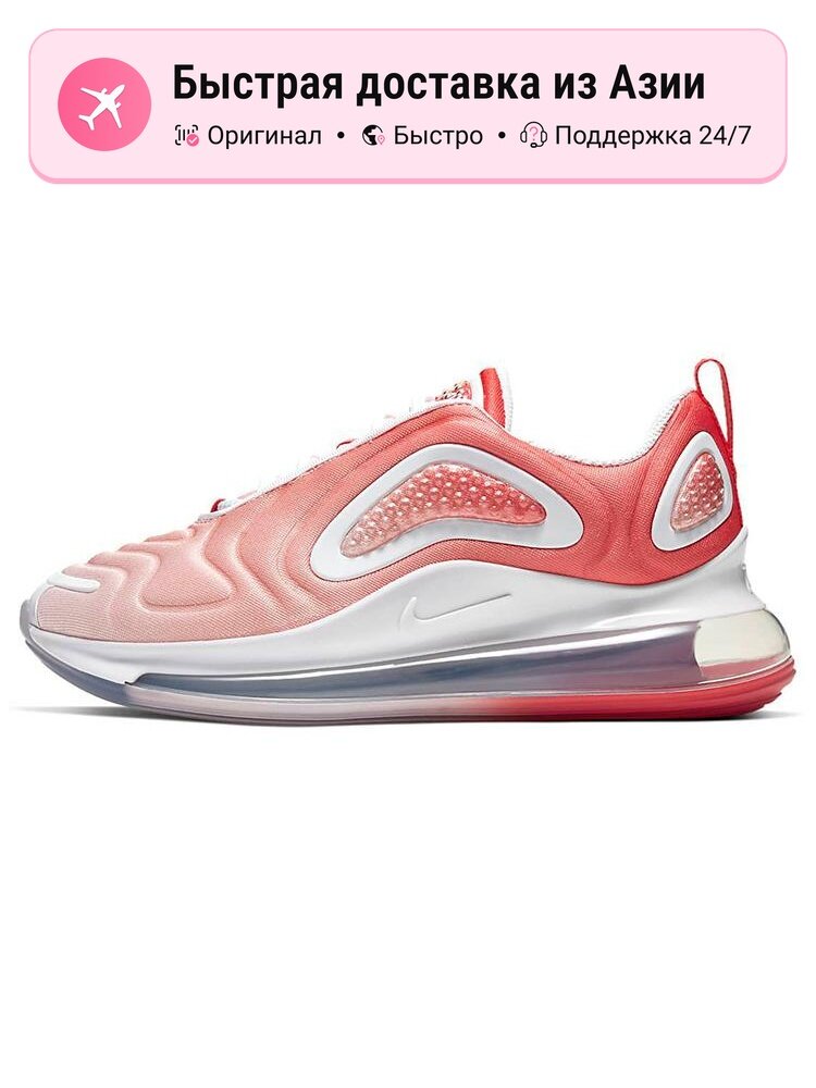 Кроссовки NIKE Air Max 720 SE Track
