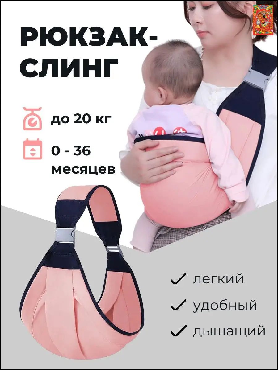 Слинг