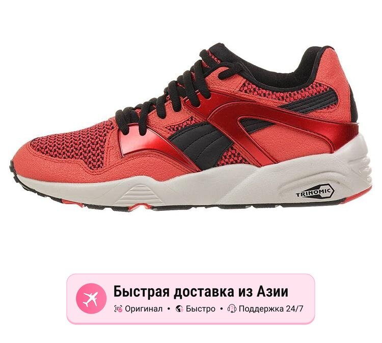 Кроссовки PUMA Trinomic Blaze