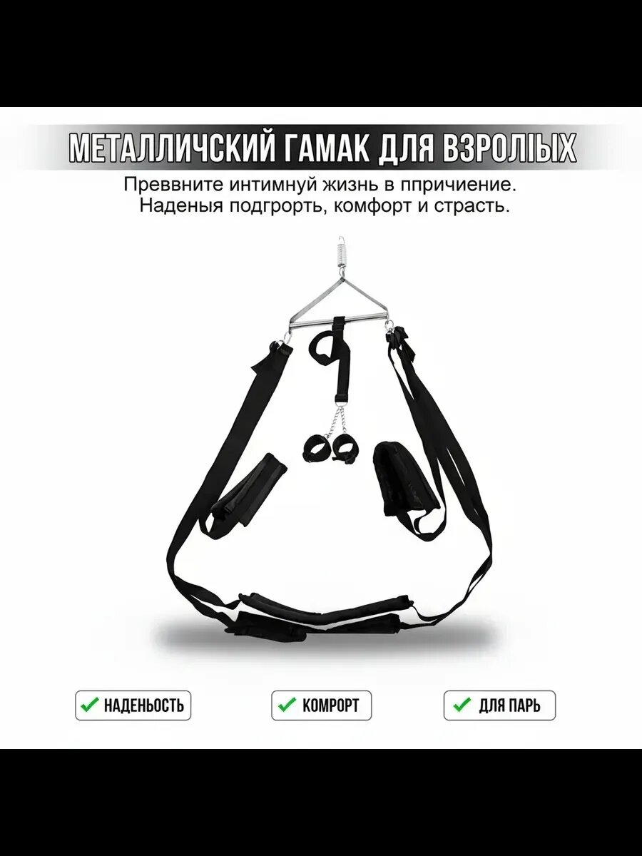 Красное треугольное крепление для качели с подушкой 18+